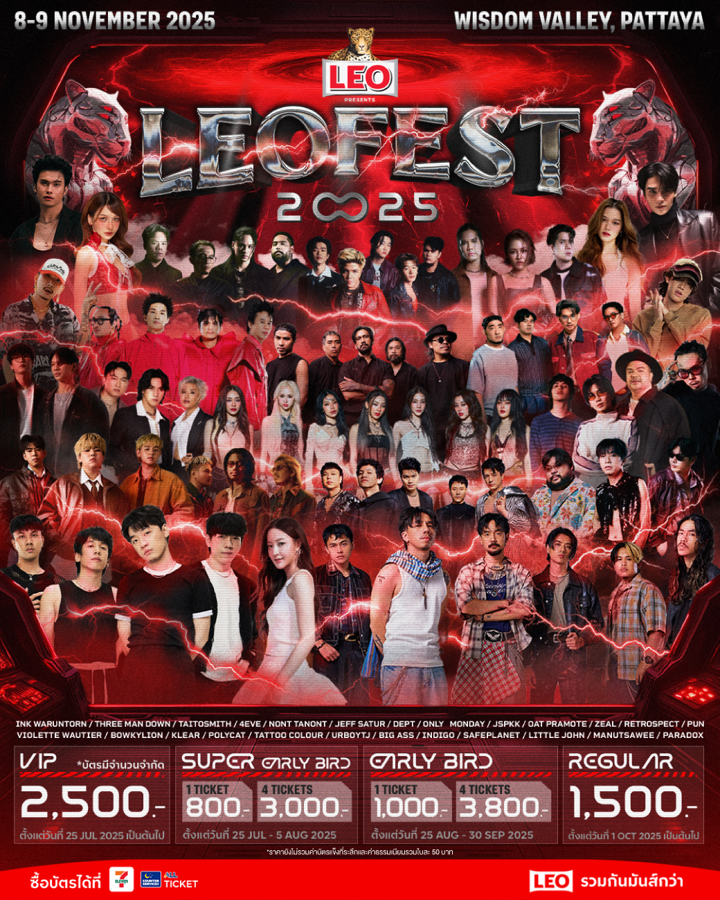 All Ticket By Counter Service : บริการขายตั๋วครบวงจร จองตั๋วออนไลน์ ซื้อตั๋วที่เคาน์เตอร์ ...