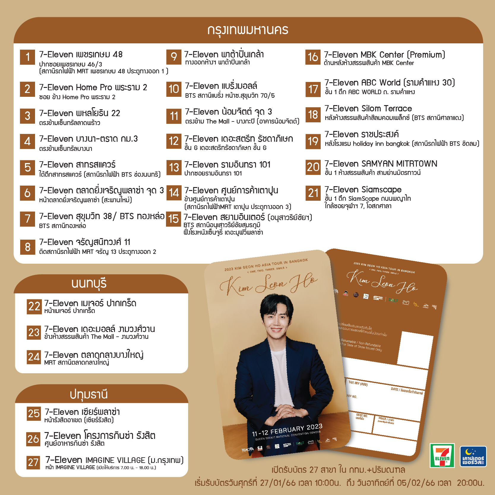 All Ticket By Counter Service : บริการขายตั๋วครบวงจร จองตั๋วออนไลน์ ...