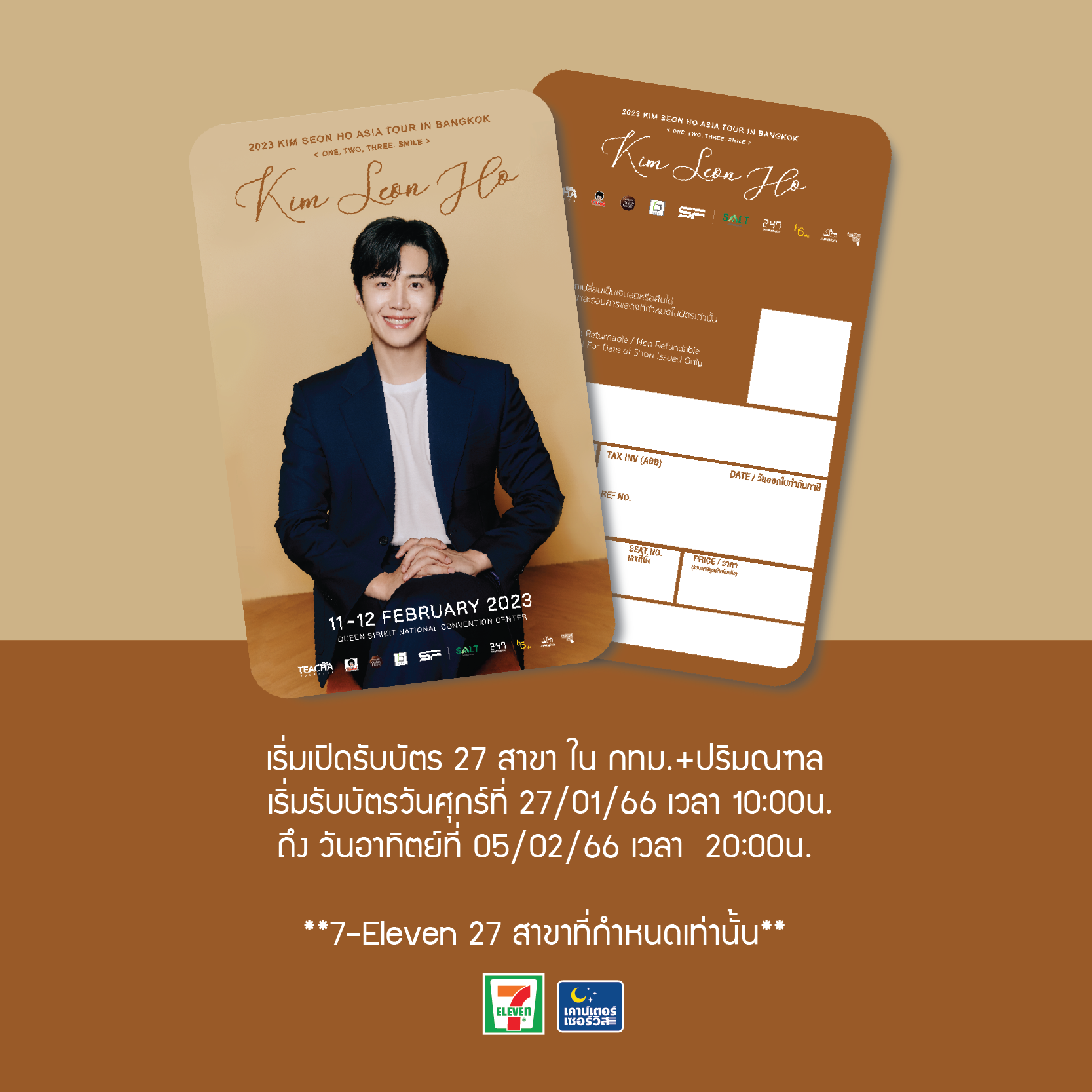 All Ticket By Counter Service : บริการขายตั๋วครบวงจร จองตั๋วออนไลน์ ...