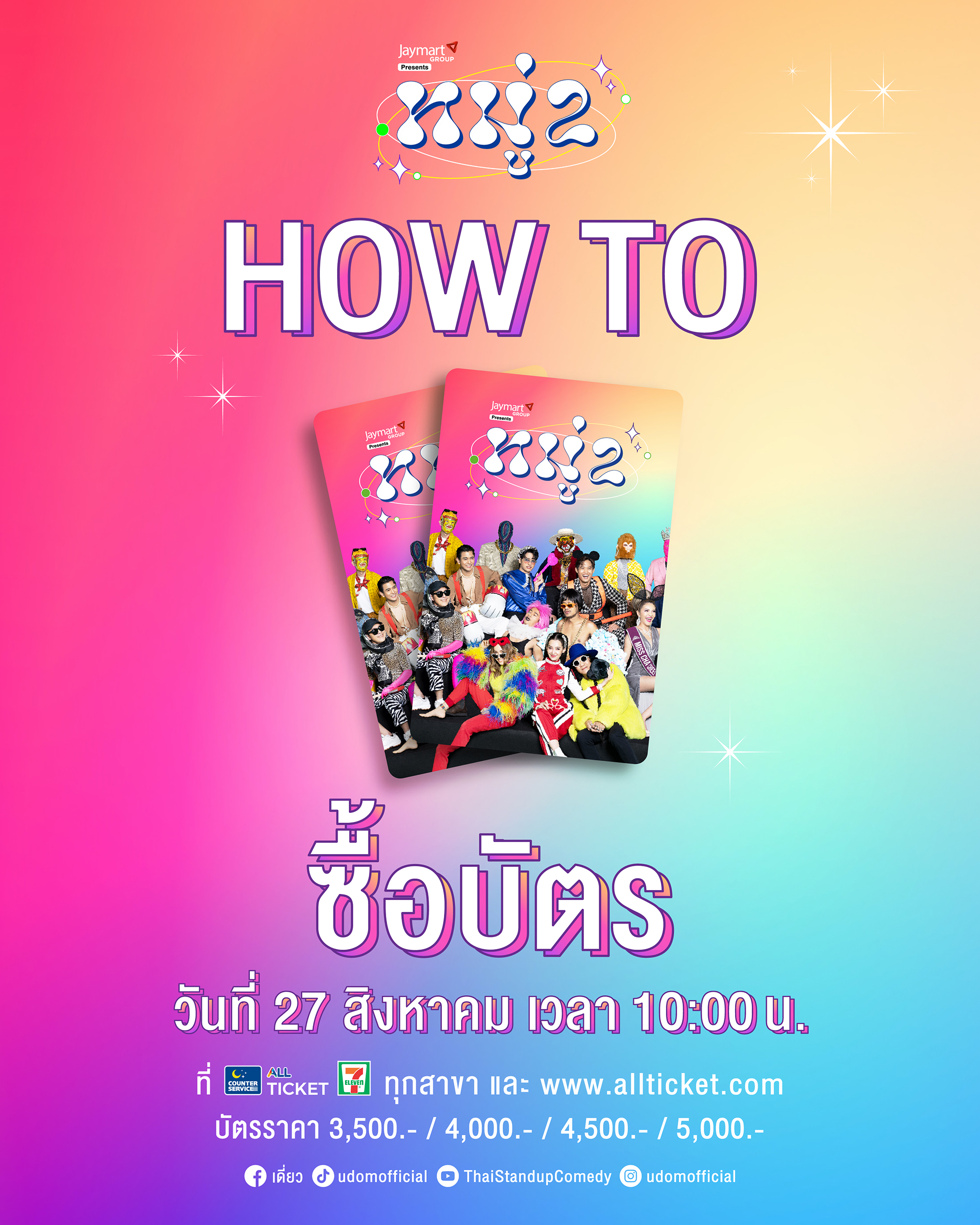 All Ticket By Counter Service : บริการขายตั๋วครบวงจร จองตั๋วออนไลน์ ...