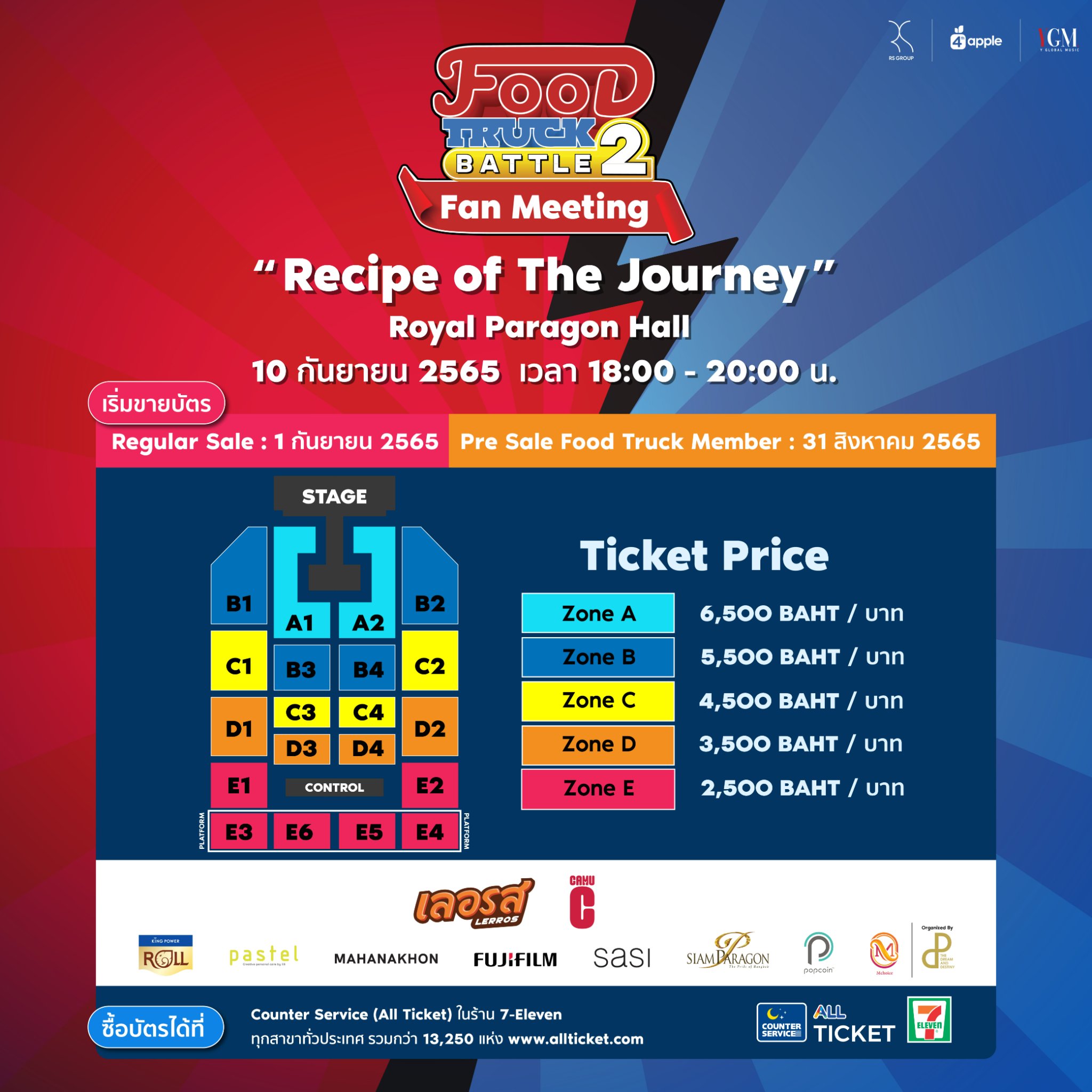 All Ticket By Counter Service : บริการขายตั๋วครบวงจร จองตั๋วออนไลน์ ...