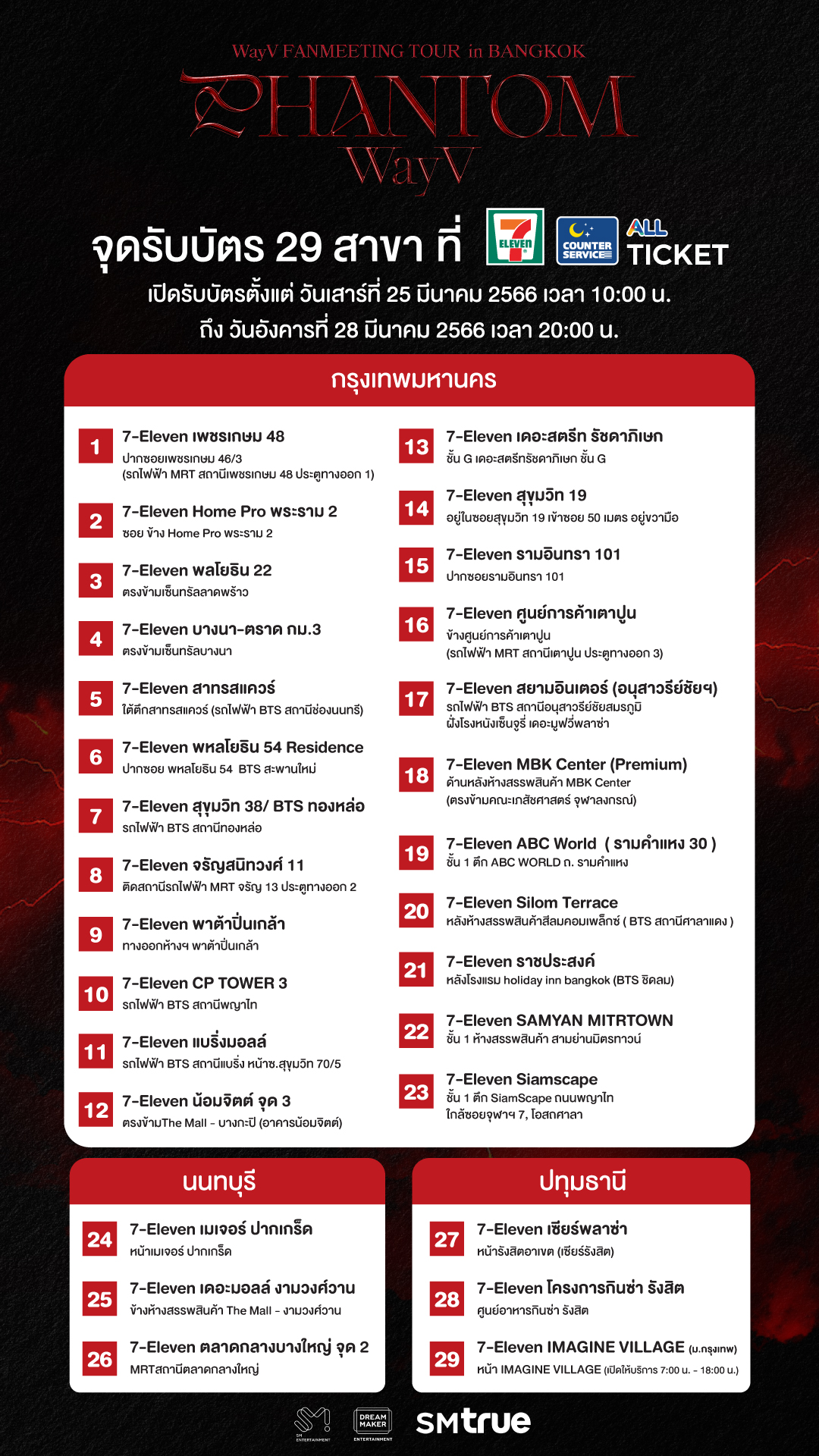 All Ticket By Counter Service : บริการขายตั๋วครบวงจร จองตั๋วออนไลน์ ซื้อตั๋วที่เคาน์เตอร์ ...