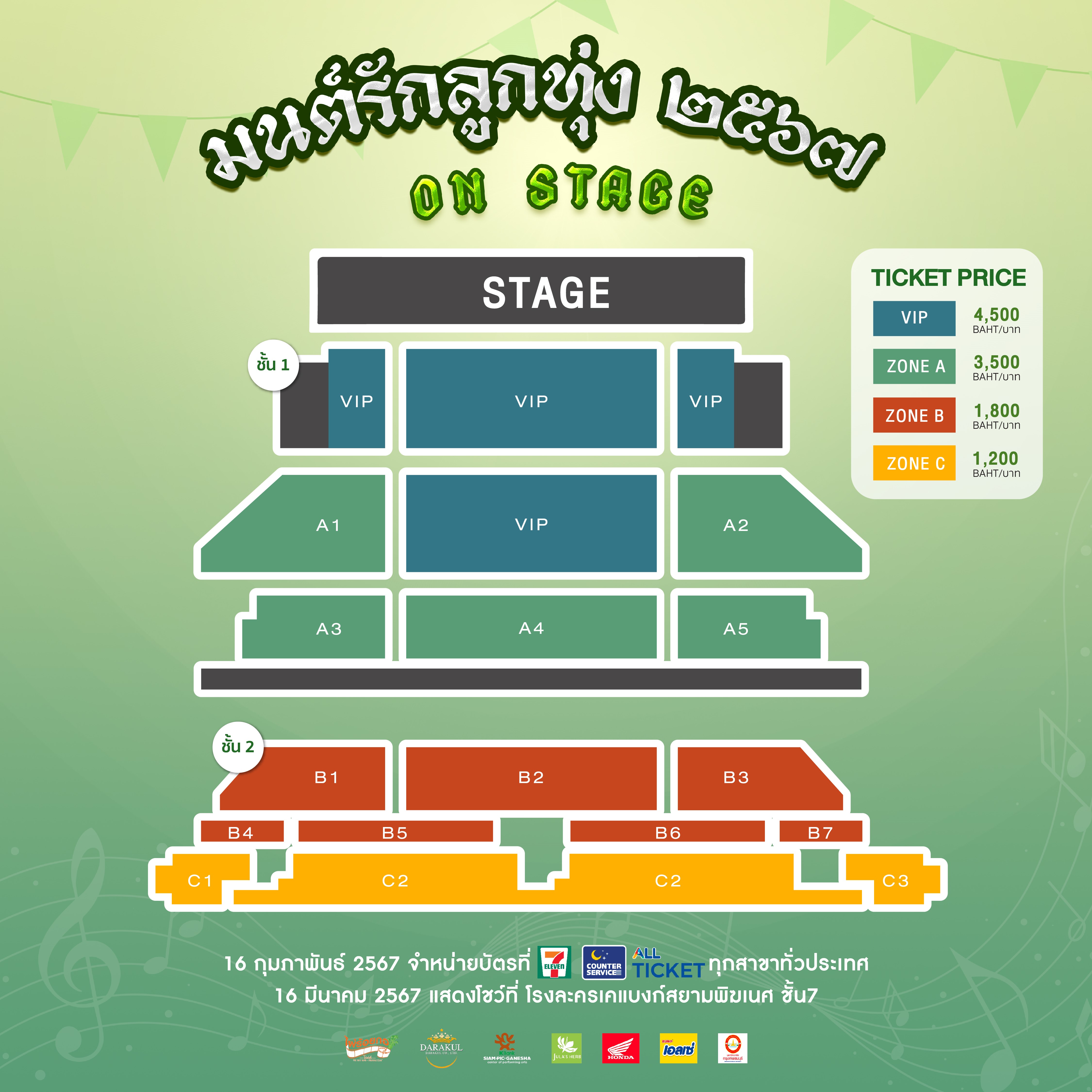 All Ticket By Counter Service : บริการขายตั๋วครบวงจร จองตั๋วออนไลน์ ซื้อตั๋วที่เคาน์เตอร์ ...