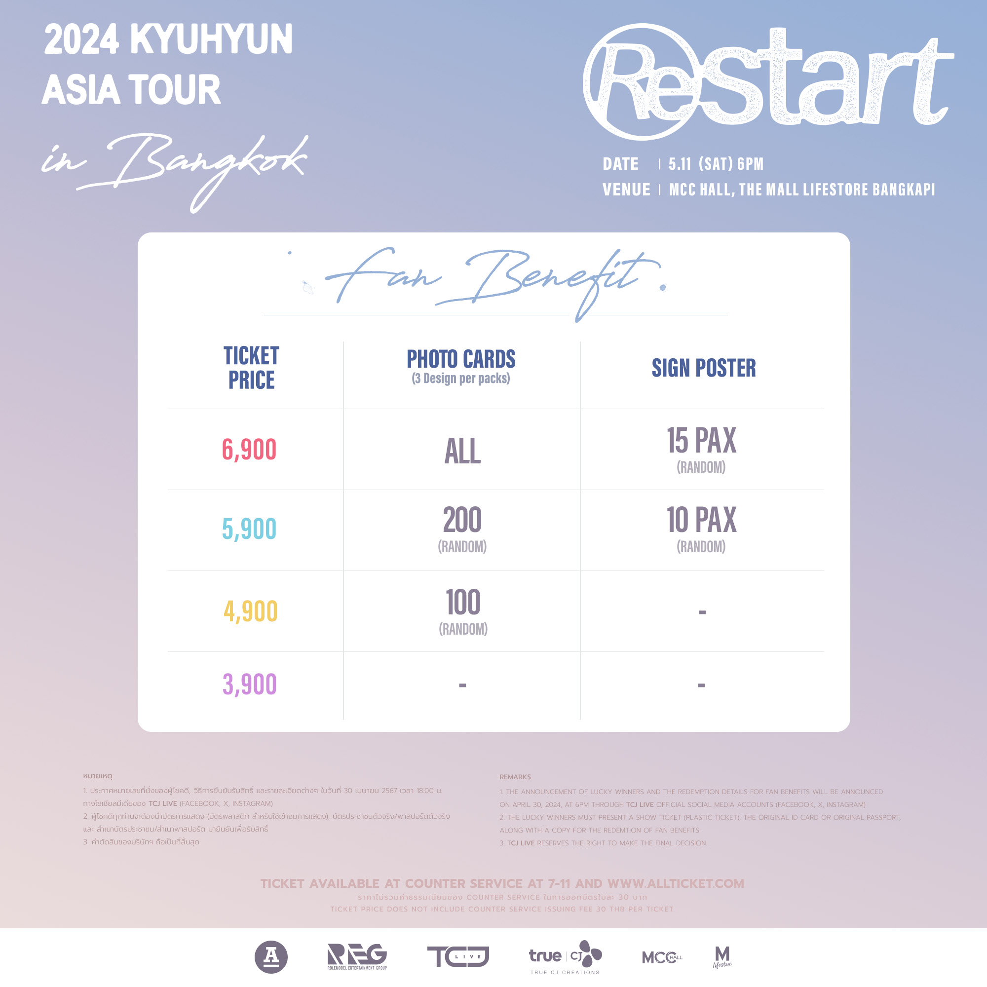 All Ticket By Counter Service : บริการขายตั๋วครบวงจร จองตั๋วออนไลน์ ซื้อตั๋วที่เคาน์เตอร์ ...