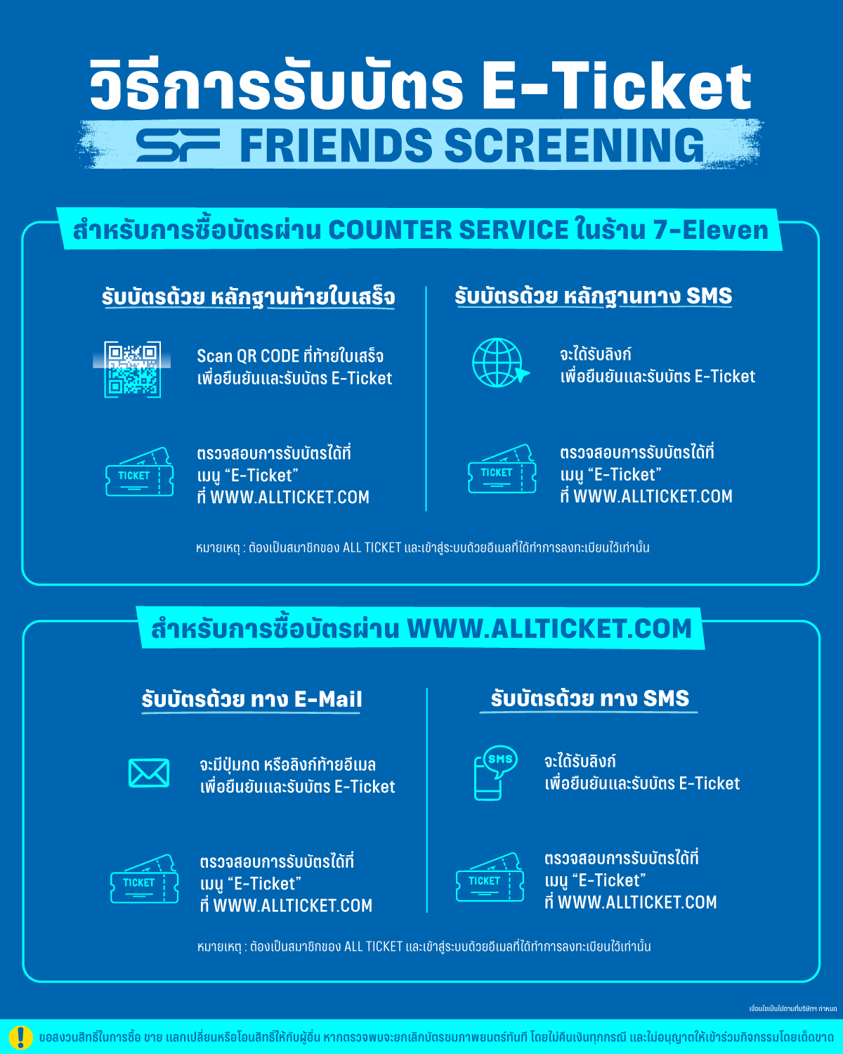 All Ticket By Counter Service : บริการขายตั๋วครบวงจร จองตั๋วออนไลน์ ซื้อตั๋วที่เคาน์เตอร์ ...