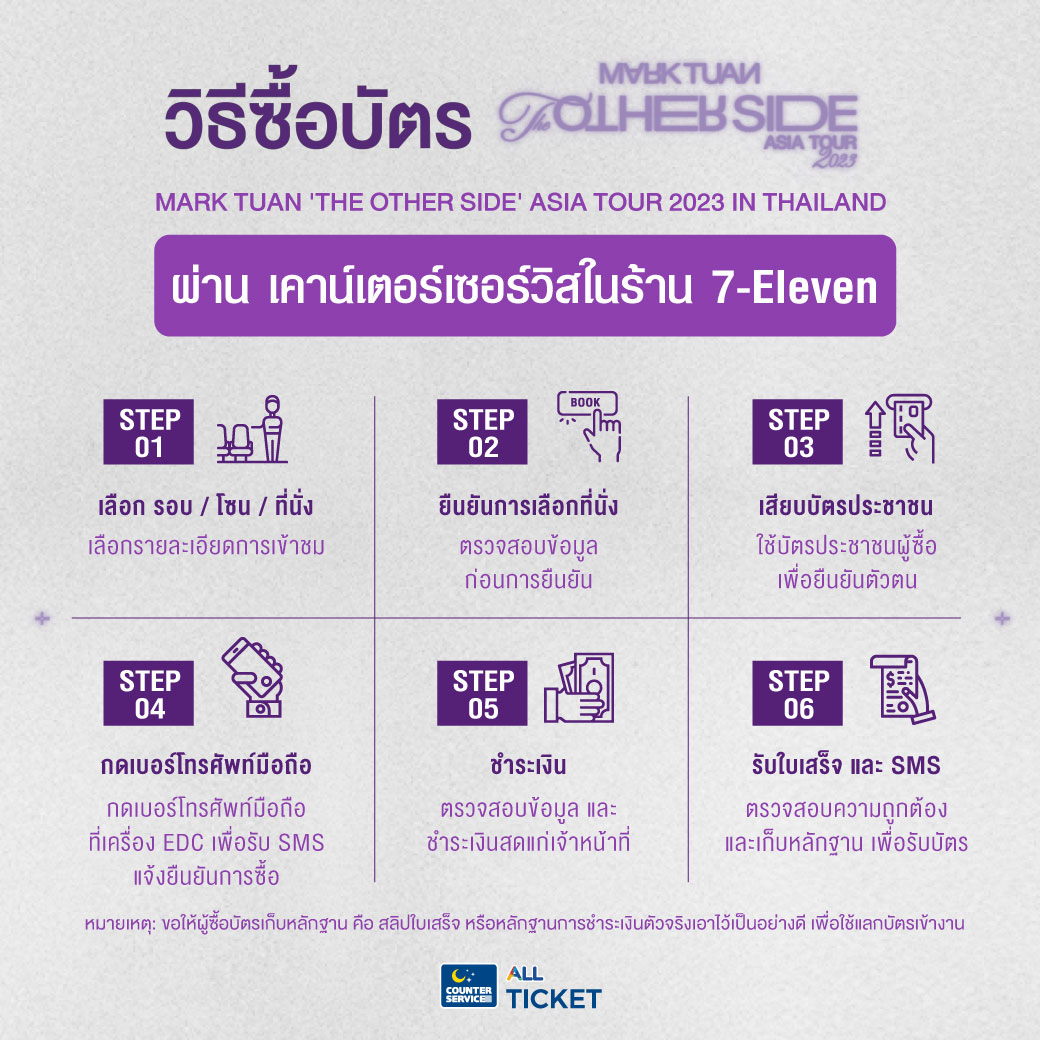 All Ticket By Counter Service : บริการขายตั๋วครบวงจร จองตั๋วออนไลน์ ...